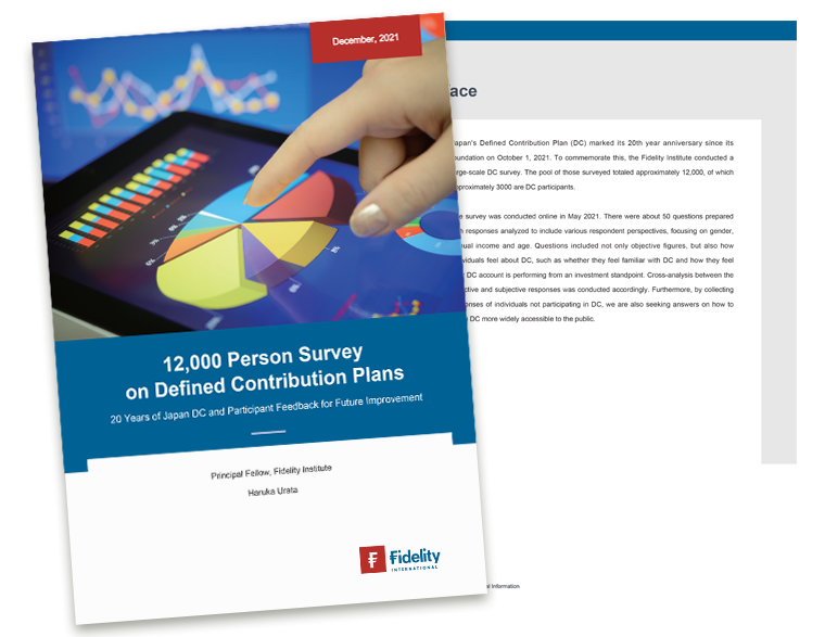 12,000 Person Survey on Defined Contribution Plans | フィデリティDCプラザ | 投資信託 ...